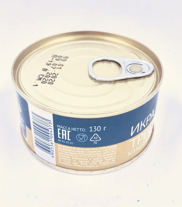 Grocery :: Canned food :: Canned Fish :: Cod-liver :: COD CAVIAR 100gr